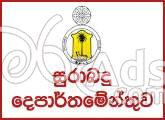 Excise Guard Driver Government Job Vacancy in Rajagiriya