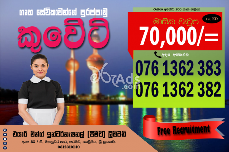 House Maid Vacancies in Kuwait in Gelioya