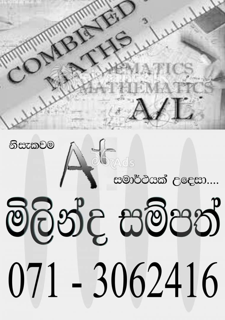 AL Combined Maths Classes