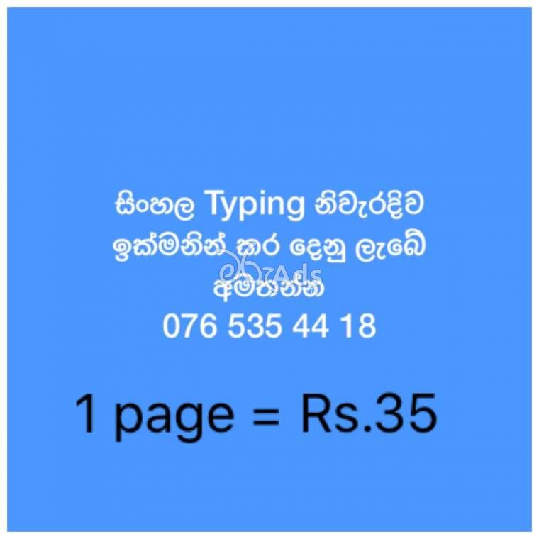 Sinhala typing