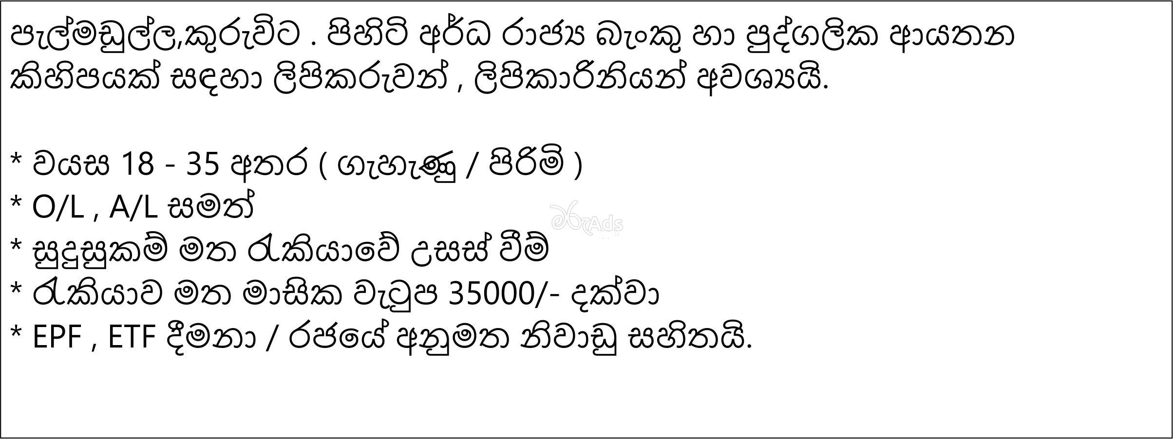 Clark - Selecta shain advertising - Ratnapura