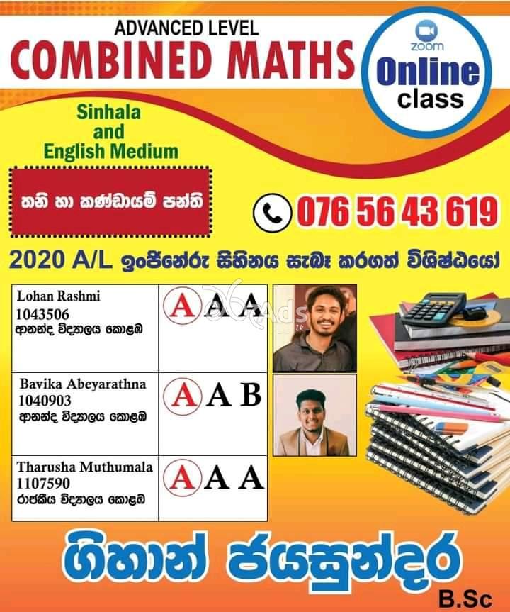 COMBINED MATHEMATICS [ INDIVIDUAL & GROUP CLASS]