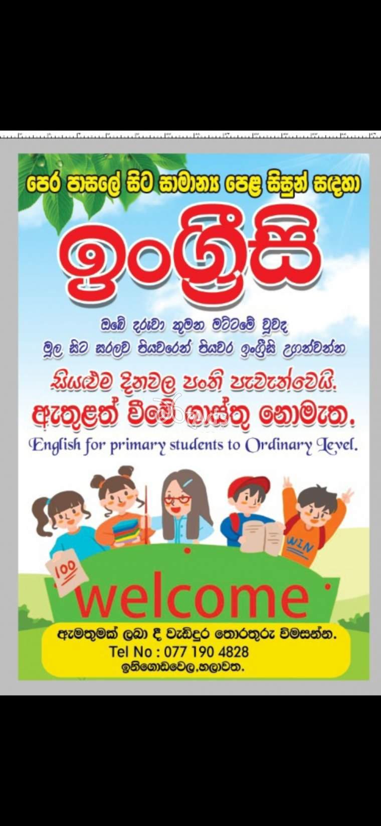 English classes for pre school to grade 11 - Chilaw