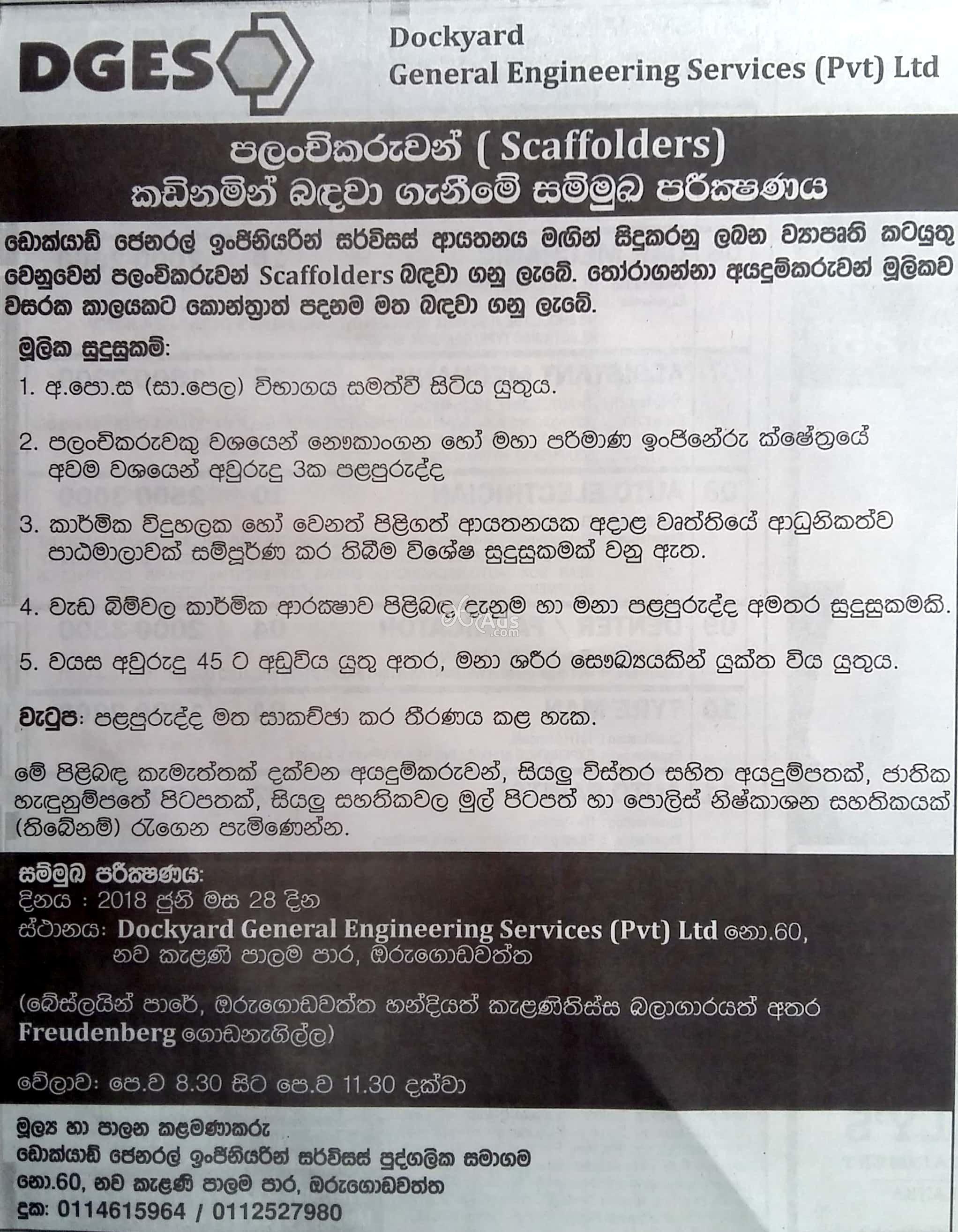 Sacffolders Vacancies at Dockyard General Enginnering Services (Pvt ...