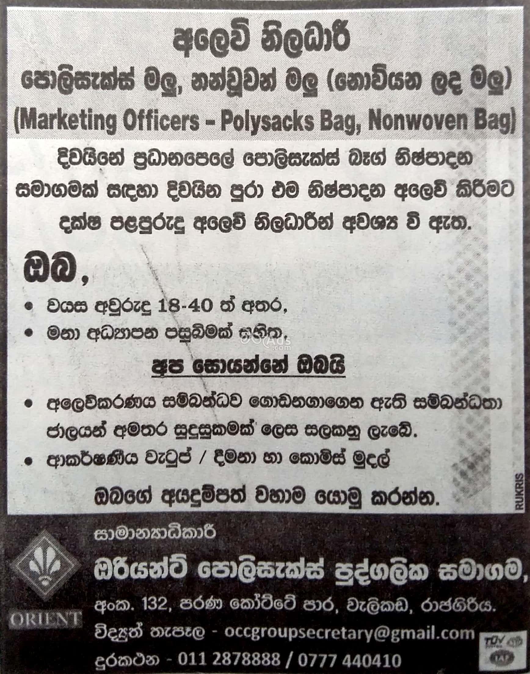 Marketing Officers Vacancy at Orient Polysacks PLC - Rajagiriya