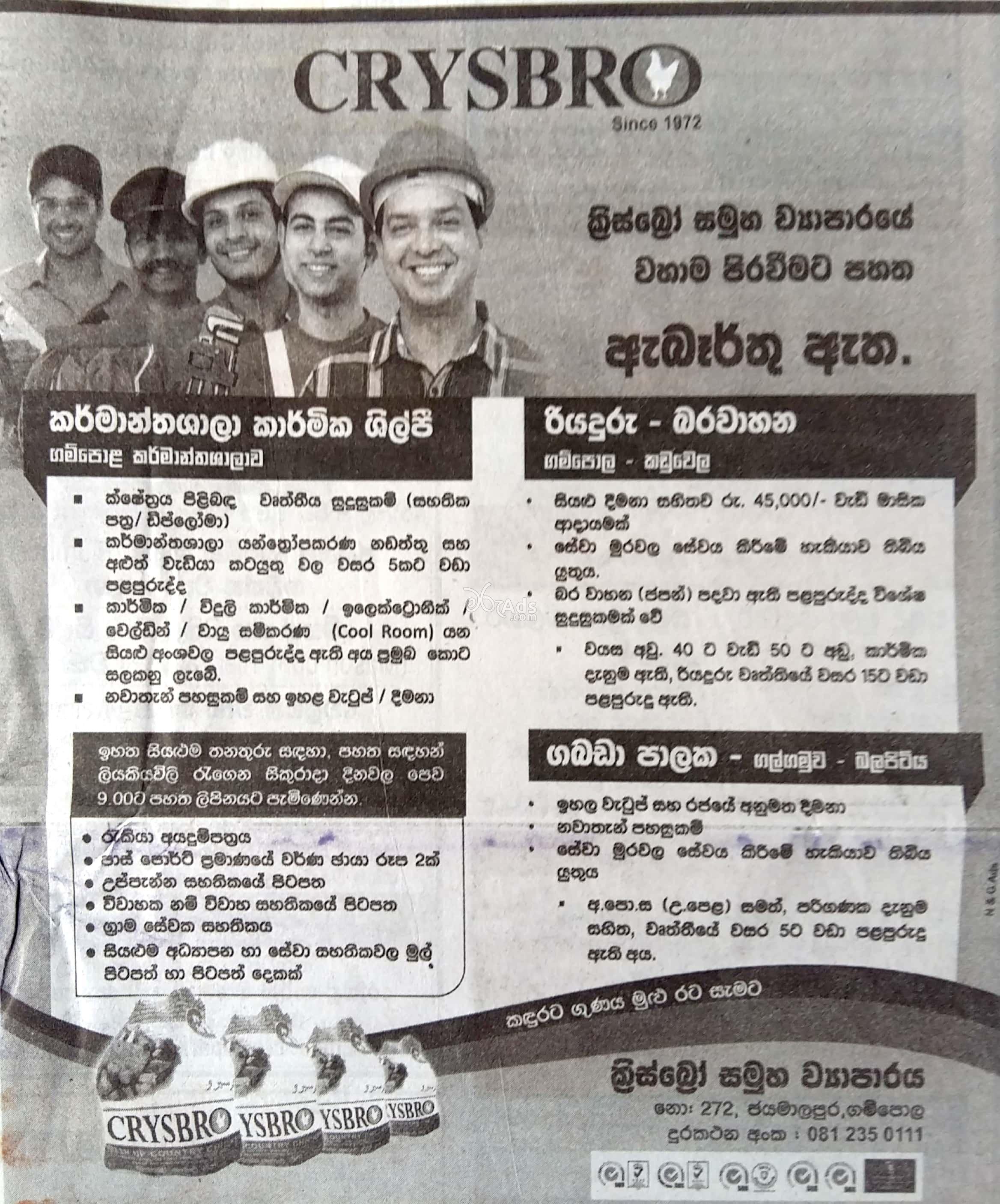 Technician, Driver, Store Keeper Vacancies at Crysbro Group of Company ...