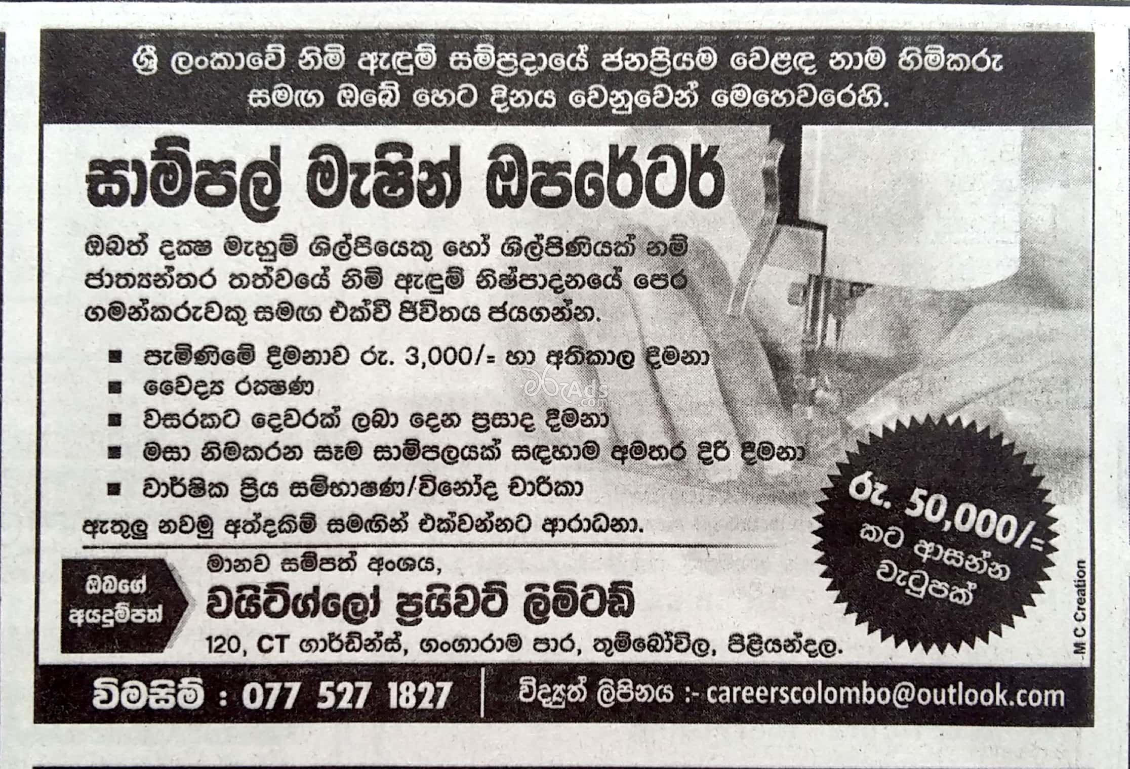 Sample Machine Operators Job Vacancies at Whiteglow Pvt Ltd