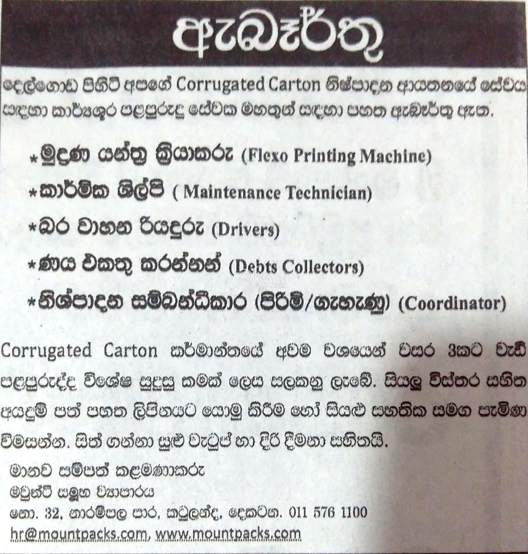 printing-machine-operators-maintenance-technicians-drivers-depts