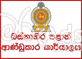 Clerk Government Job Vacancy in Rajagiriya