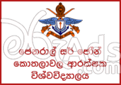 Cadet Officer Government Job Vacancy in Ratmalana