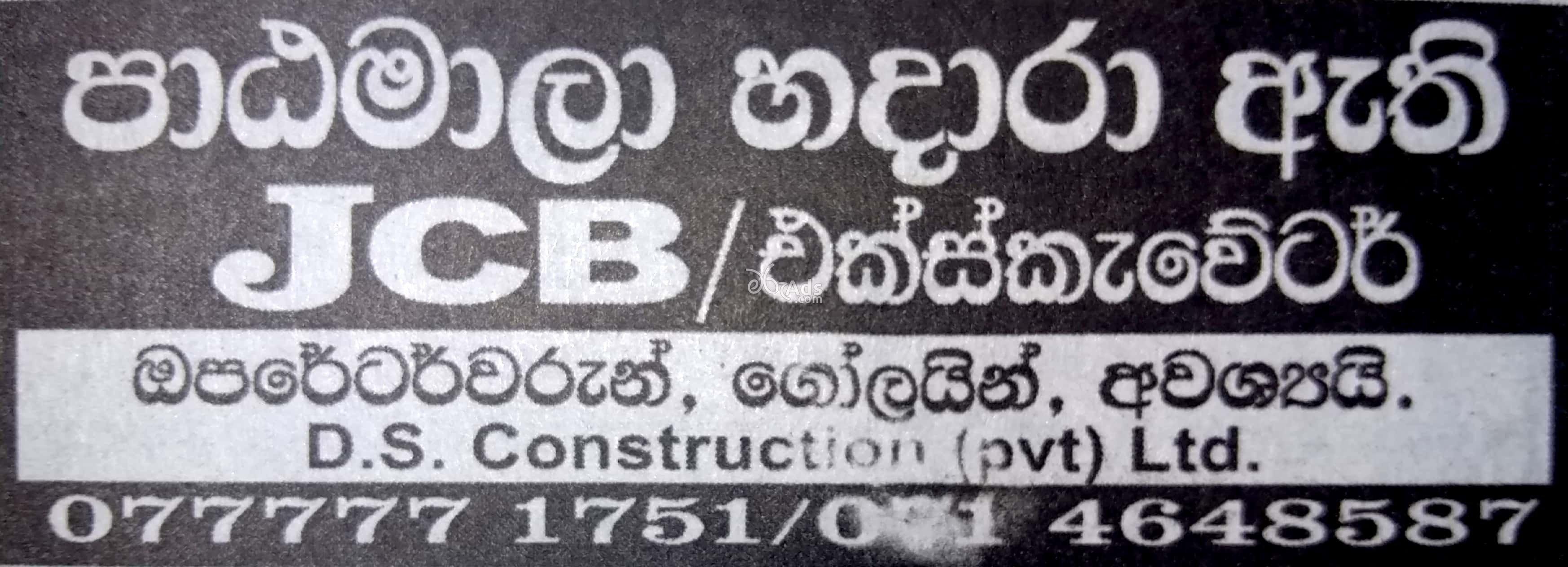 Vacancy for JCB Operator