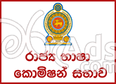 Language Officers Government Job Vacancies in Rajagiriya