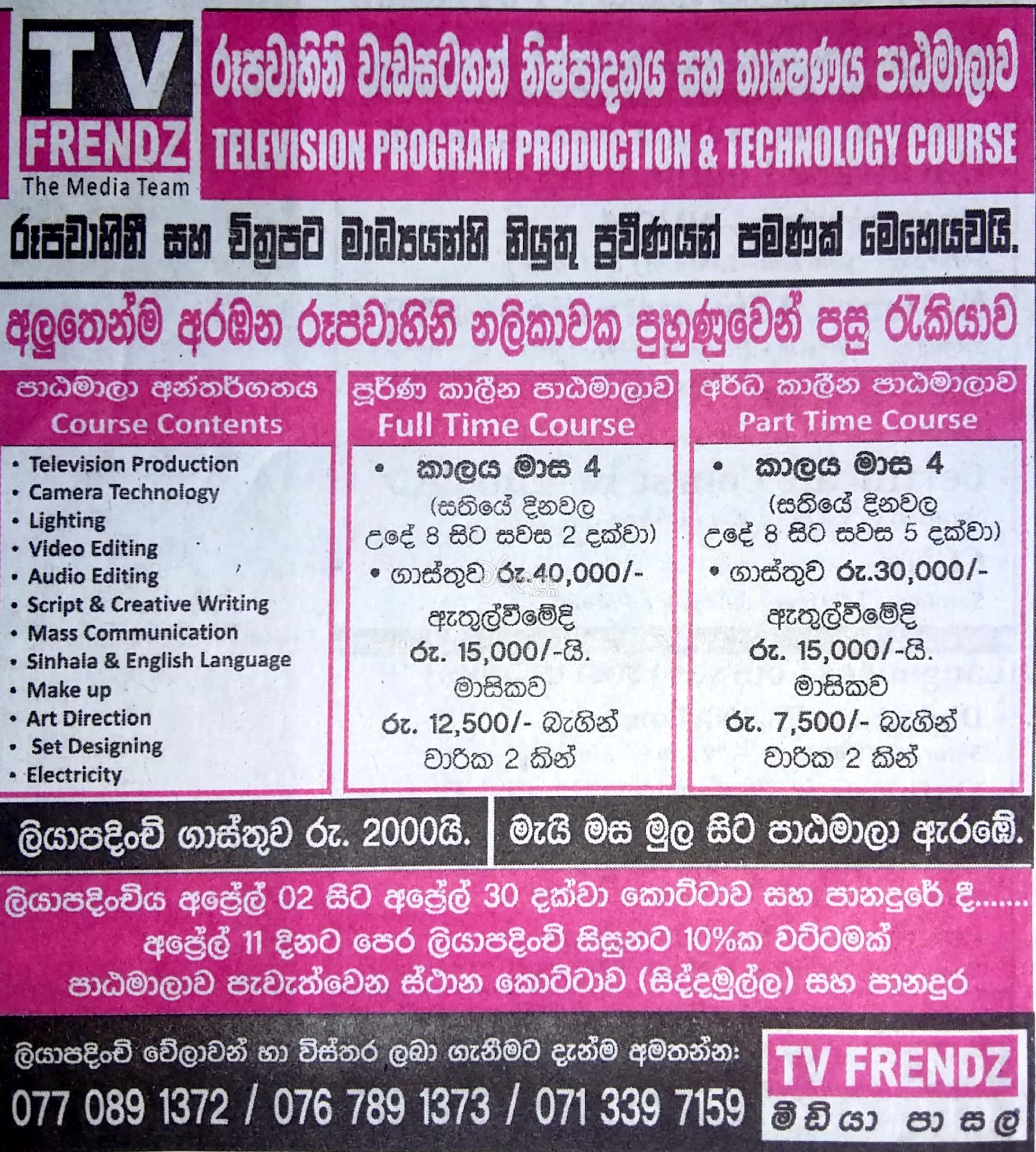 Diploma in Television Program Production & Technology Course at TV ...