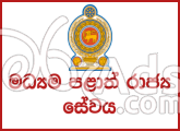 Community Development Officer Government Job Vacancy in Kandy
