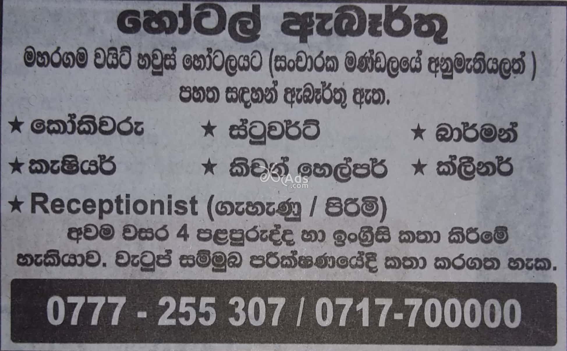 Chef, Steward, Barman, Cashier, Kitchen Helper, Cleaner, Receptionist ...