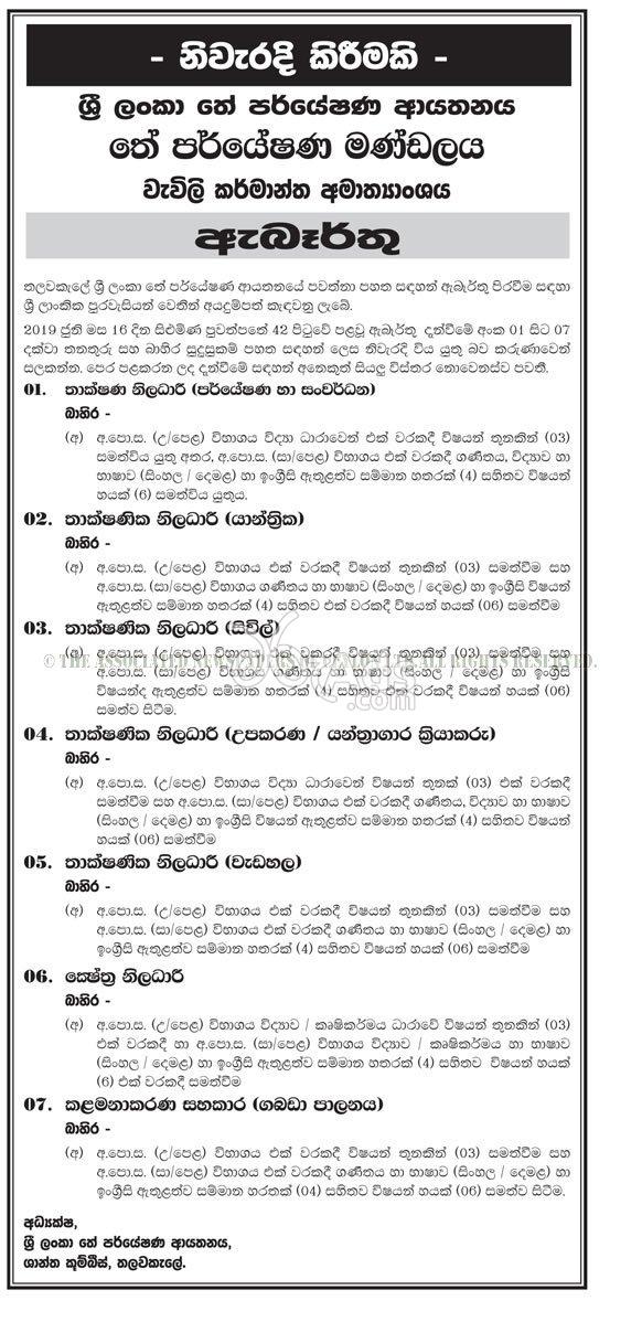 Technical Officers, Field Officer, Management Assistant, Filed ...