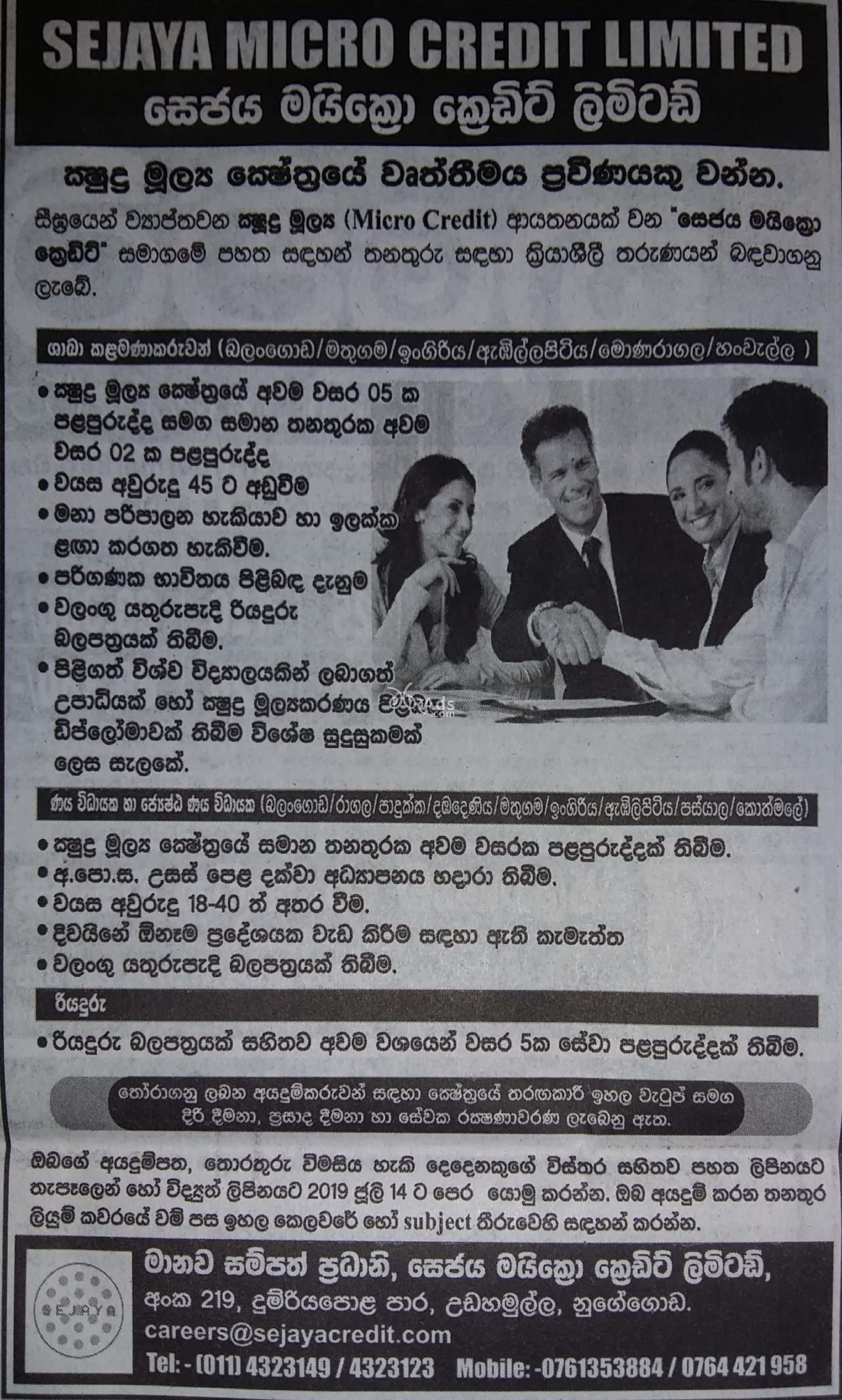 Branch Manager, Recovery Officer, Driver Vacancies at Sejaya Micro ...