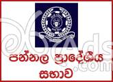 Labour Government Job Vacancy at Pannala Pradeshiya Sabha